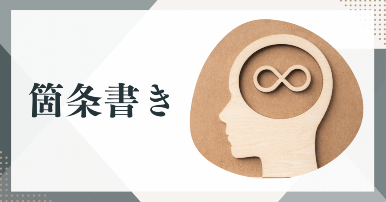 アウトライナーで思考を整理したらnoteも書けるようになる｜Haru@note毎日更新ライター