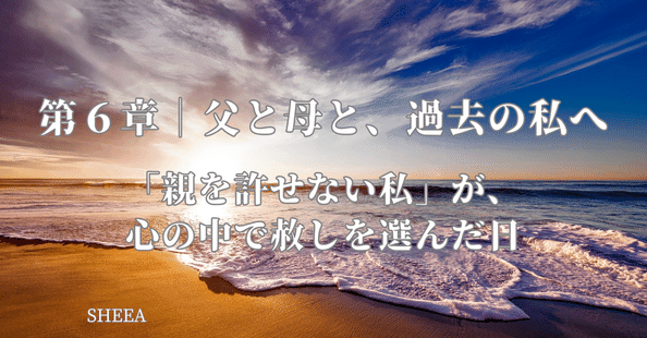 SHEEA（シーア）｜note