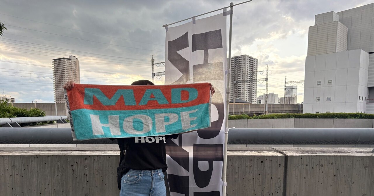 星野源MAD HOPEの感想日記｜nananei