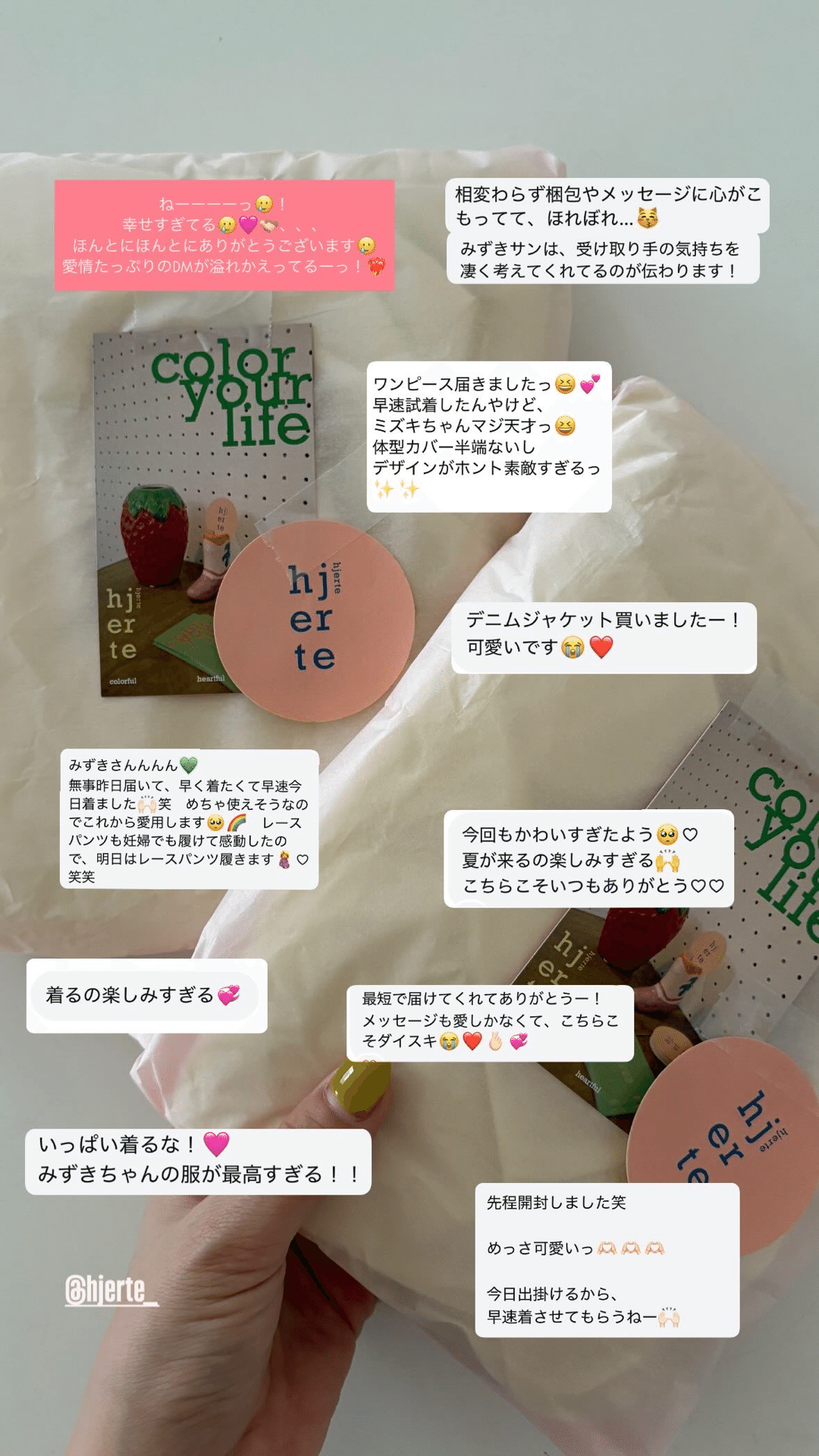 ほっと。｜mizuki amano