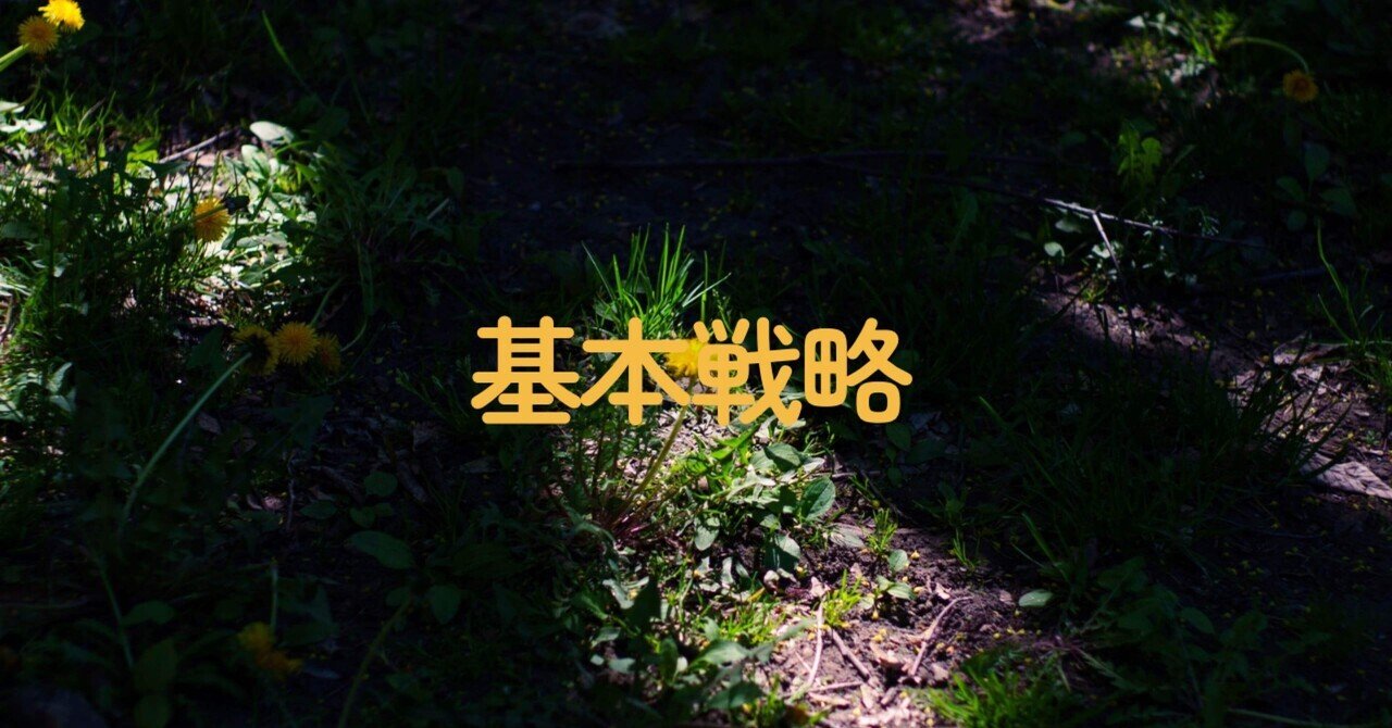noteで月1万円稼ぐための基本戦略を考えてみた｜Junn Kaga