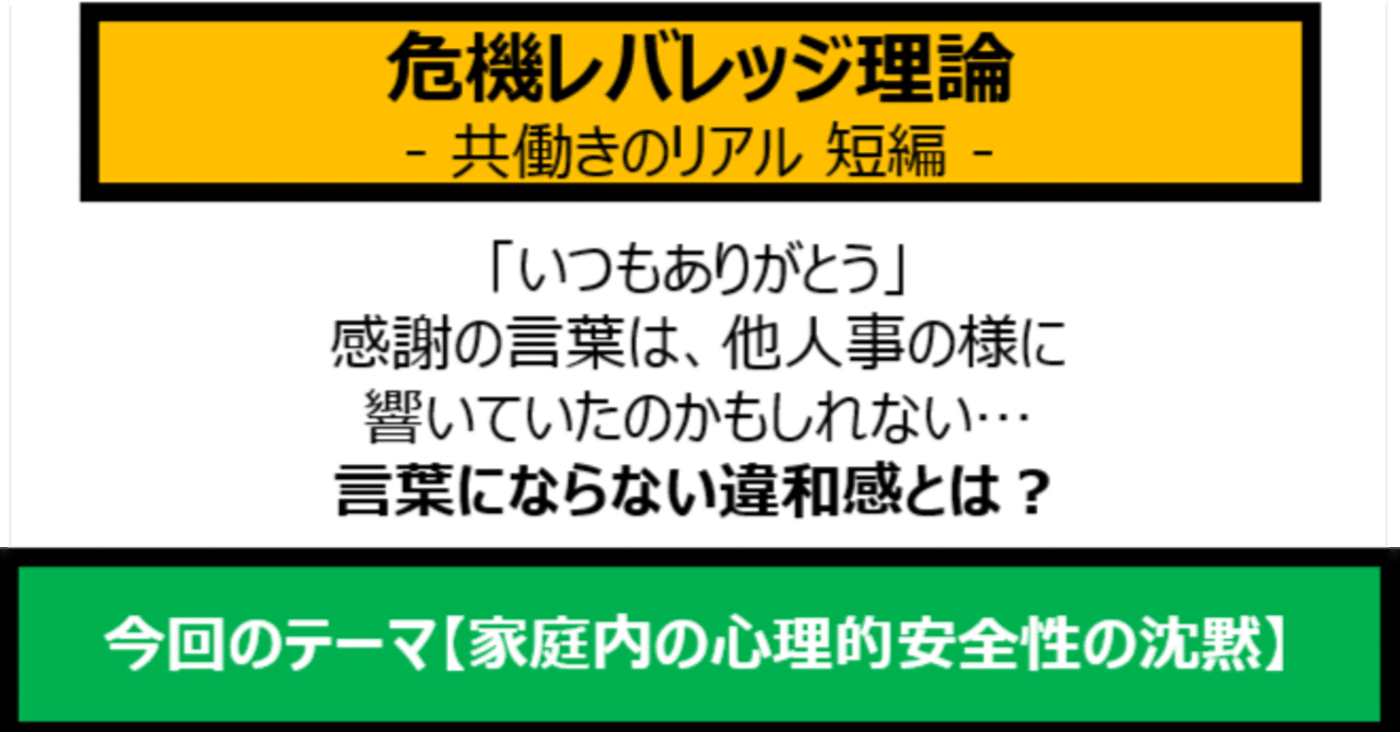 ”ありがとう”がすれ違いを生んだ日｜SaTo Visionary｜危機を意味化し、構造を問い直す実践思想家
