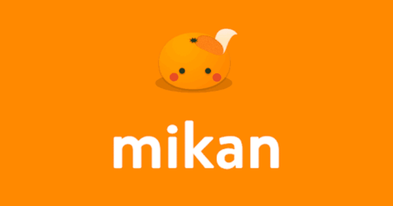 MIKANをはじめる。｜イングリッシュ侍Z