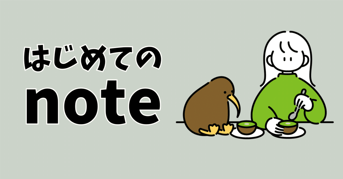 ワーホリ準備0からスタート｜NZワーホリ準備中｜はじめてのnote｜mochi ワーホリ1年生