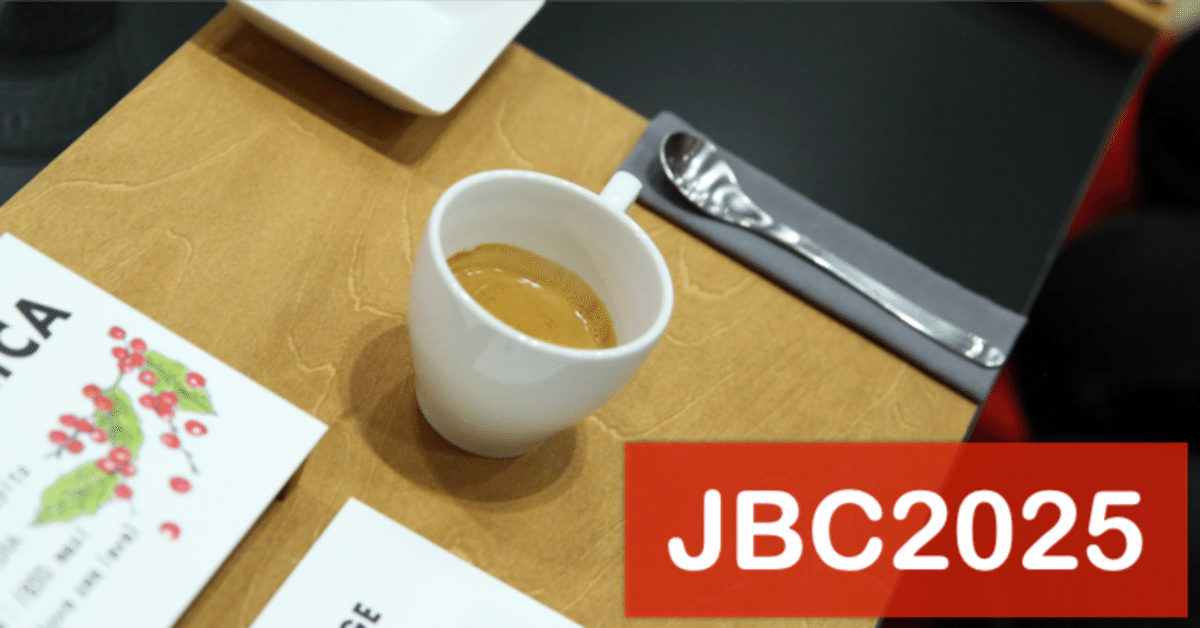 【JBC2025】バリスタの頂点へ。ジャパン バリスタ チャンピオンシップ、始動！｜阪本義治 ( Yoshiharu Sakamoto )