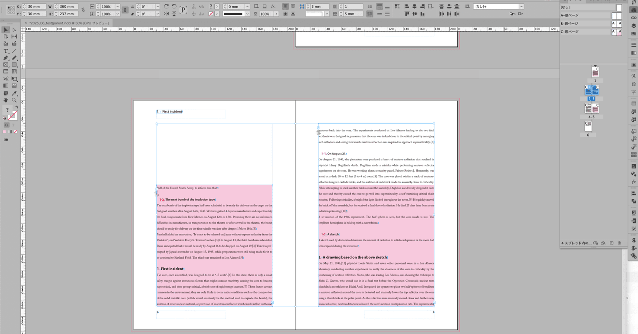 InDesignのプライマリーテキストフレームについて｜bizarre