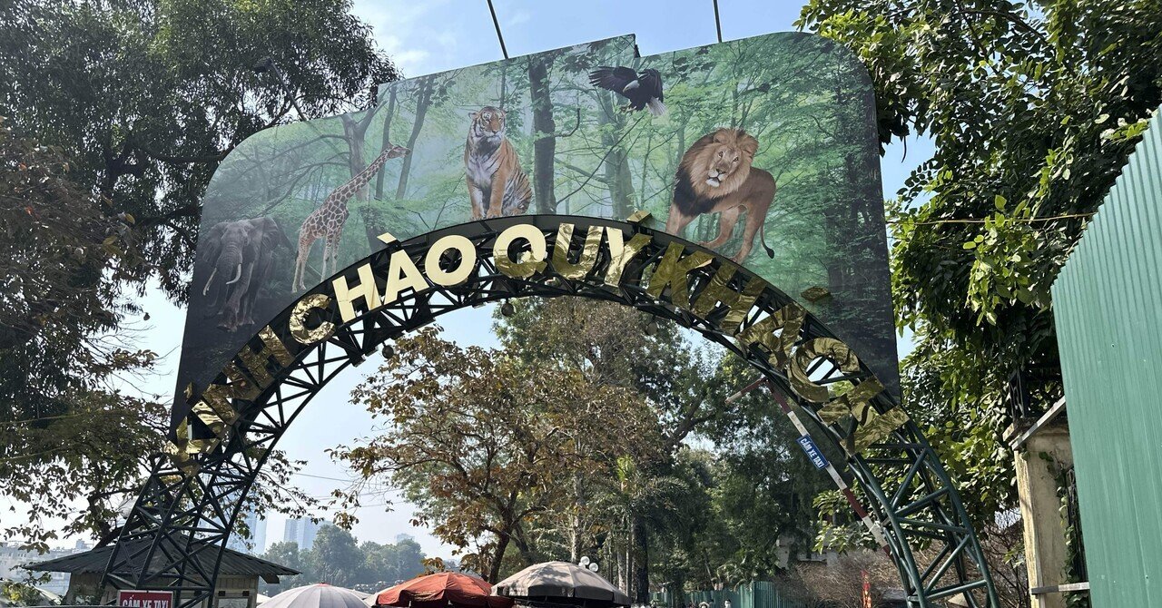 Vườn Thú Hà Nội[Thu Le Park / Hanoi Zoo] / ハノイ動物園【トゥーレ公園】(Hanoi, Vietnam)｜N.Hagimoto