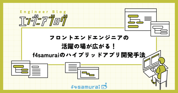 f4samurai公式｜note