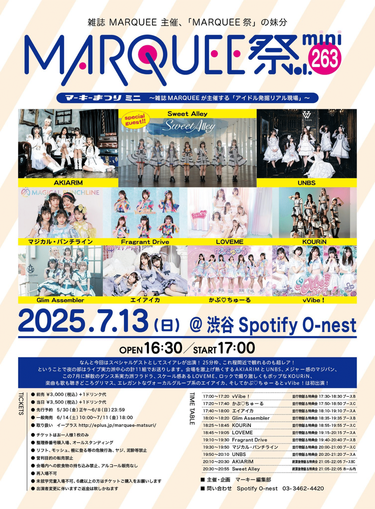 2025年7月【LOVEME】｜LOVEME