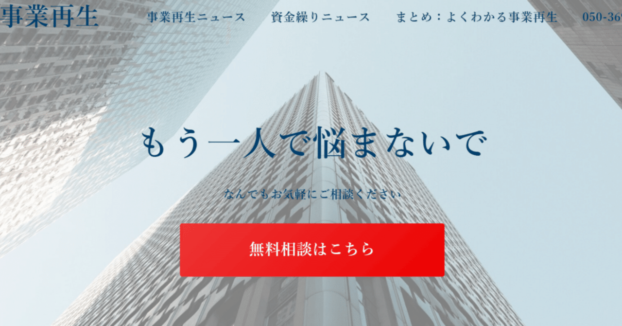 【2025年6月2日】事業再生ニュース：「企業価値担保権」活用法：事業再生を目指す経営者への新たな視点｜ohba.artlife
