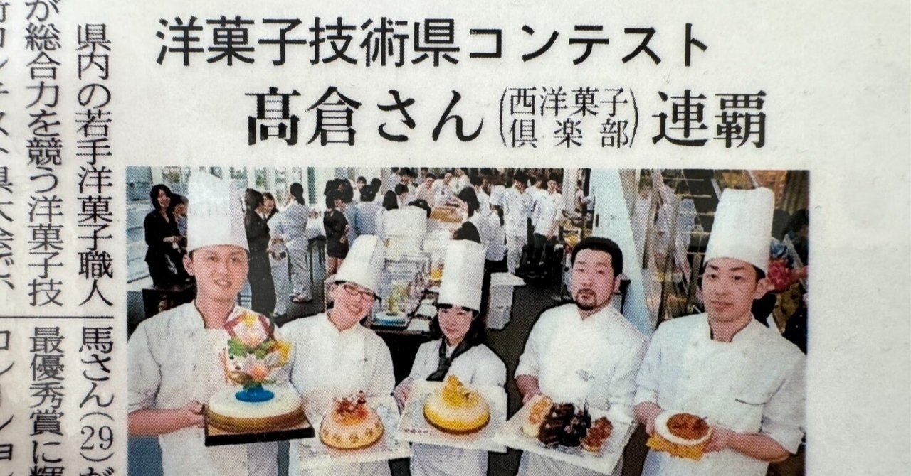 【第6話】コンプレックスと親父との衝突｜髙倉竜馬 Ryoma Takakura