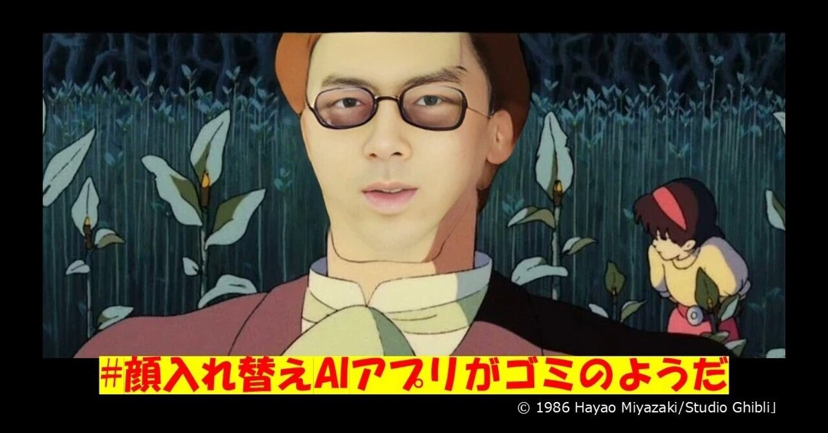2025年6月4日（水）ムスカ進次郎「ハハッ、見ろ！豚のエサに群がる貧民どもがゴミのようだ！www」｜つむnote