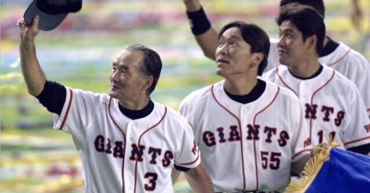 長嶋監督との思い出(キヨと呼ばれた10年前)｜nakaba_ueno