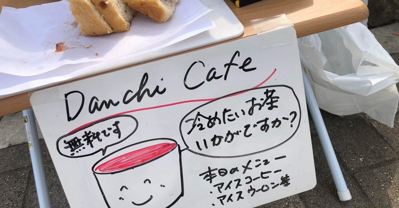 団地にはいろんな花が植えられている〜SNS連続発信チャレンジ64日目｜NPO法人育自の魔法