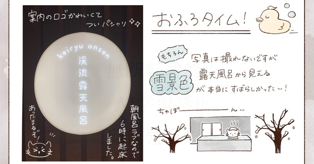 【旅日記】奥入瀬渓流ホテルby星野リゾート@青森🍎｜嶋しお（Shima Shio）