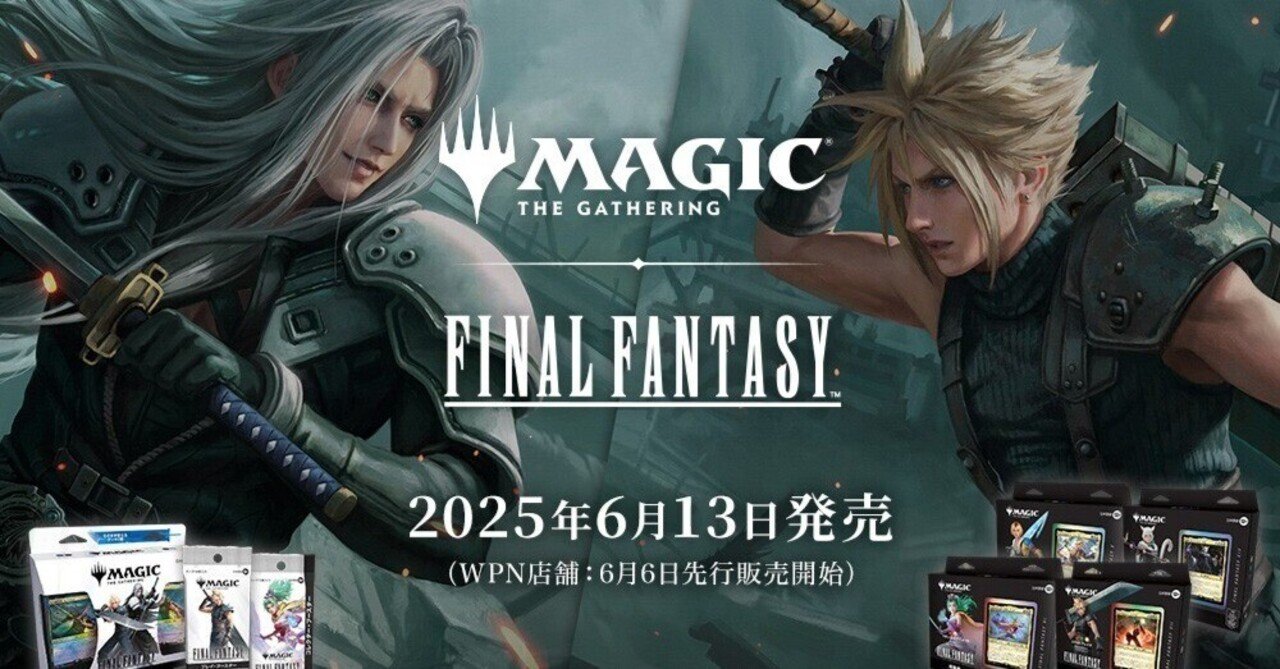 今週の予定6/6～8｜ace