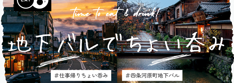 T8（ティーエイト）【公式】京都高島屋S.C.｜note