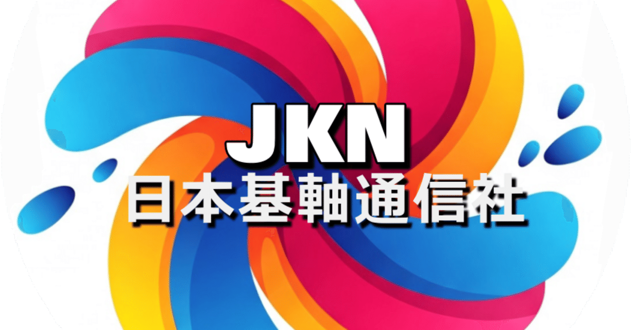 【パワハラ基準リスト】あなたの職場の「それ」パワハラかも!? 「75段階の基準」で危険度をチェック！｜日本基軸通信社 - JKN
