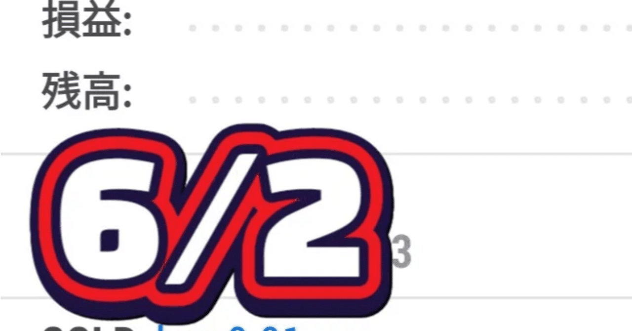 【6/2】EAでの収支報告｜北杜@FX MANIA