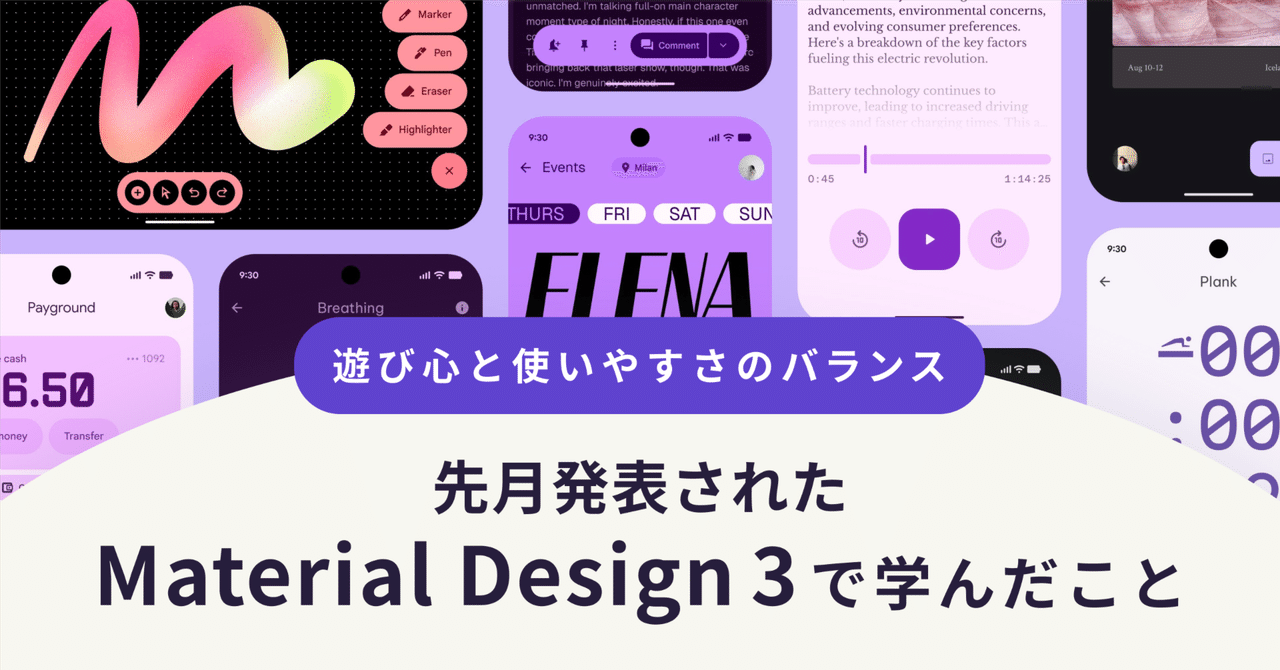 先月発表されたGoogle Material Design 3で学んだこと｜tomoyo