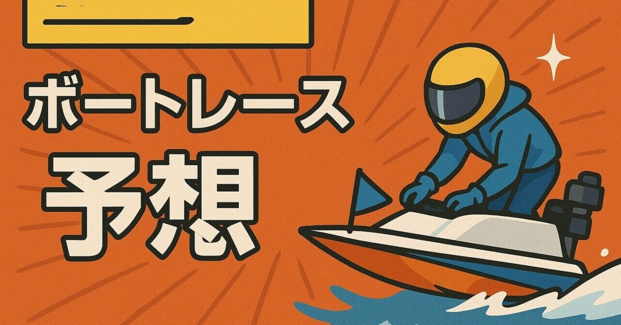 三国1R〜6R｜カイカイ