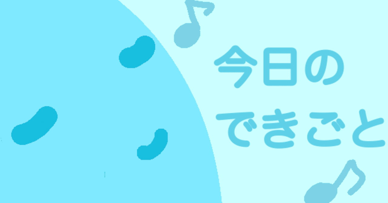 絵日記 0604｜ねむりだま