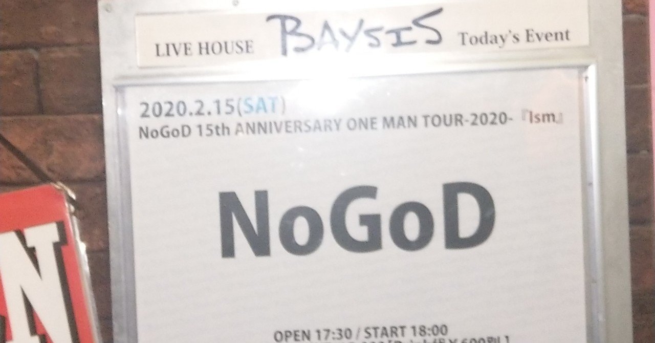 【雑記】NoGoD 「Ism」ツアー@横浜BAYSIS｜しゅう｜note