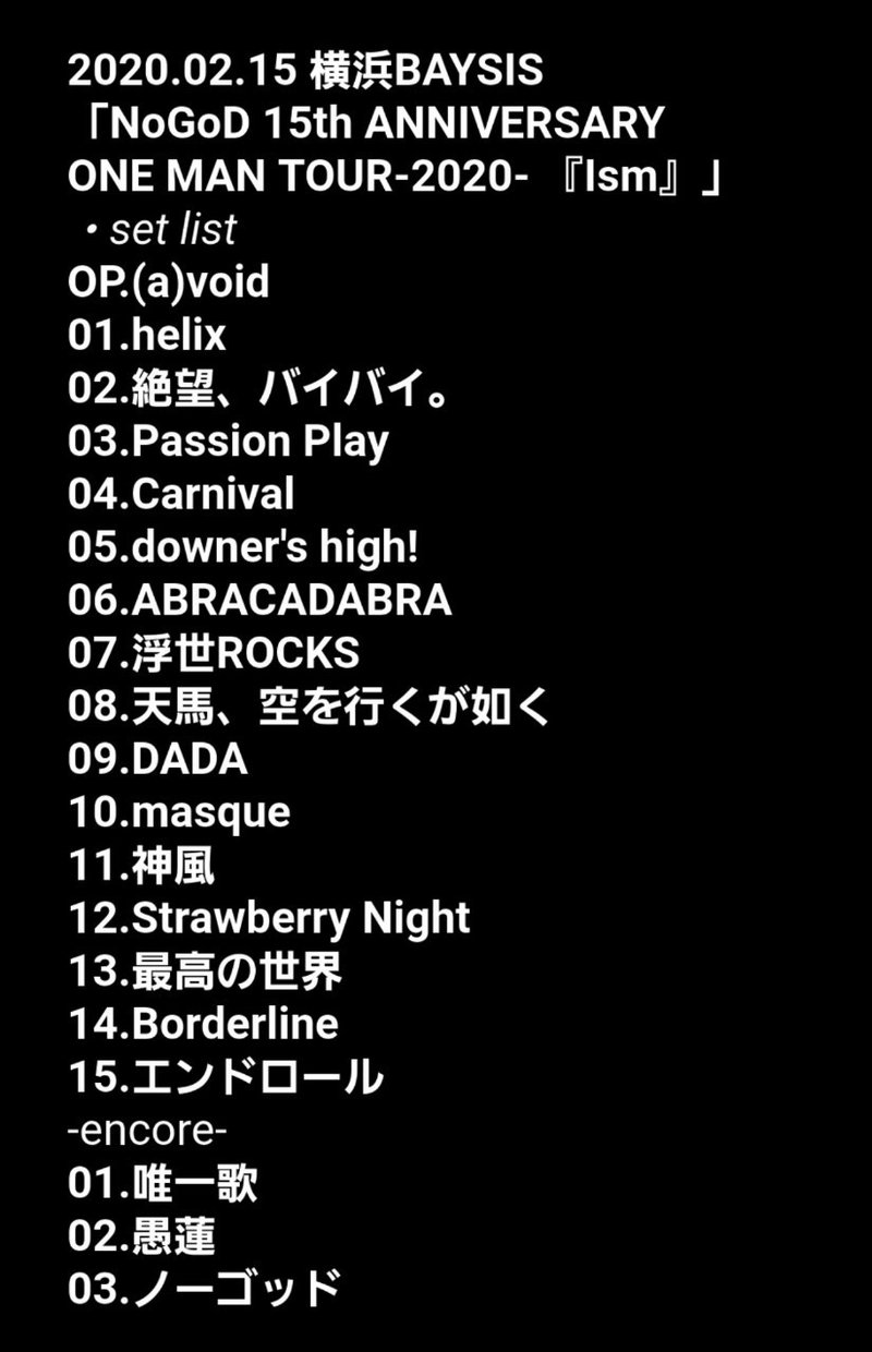 【雑記】NoGoD 「Ism」ツアー@横浜BAYSIS｜しゅう｜note