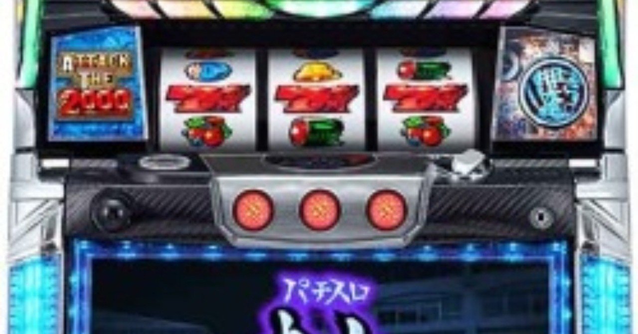 簡単判別！？低投資からはじめる設定判別【青鬼】編｜とあるP店のスロット担当｜note