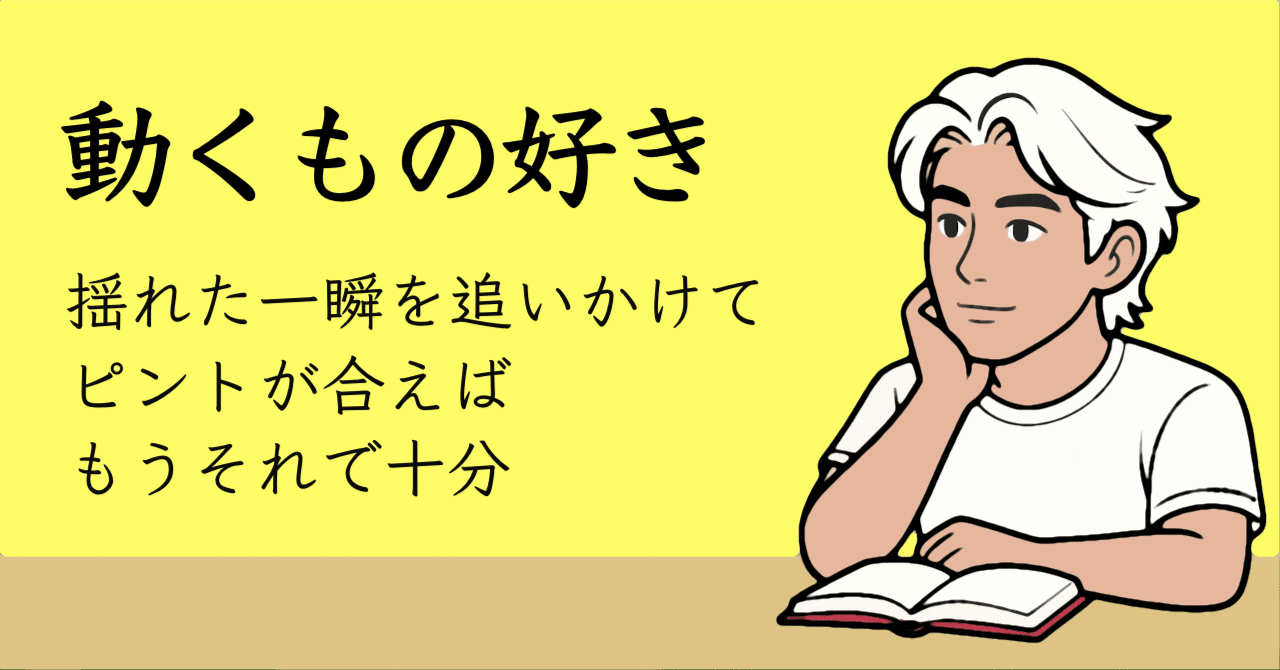 動きに、惹かれる構造｜erwin