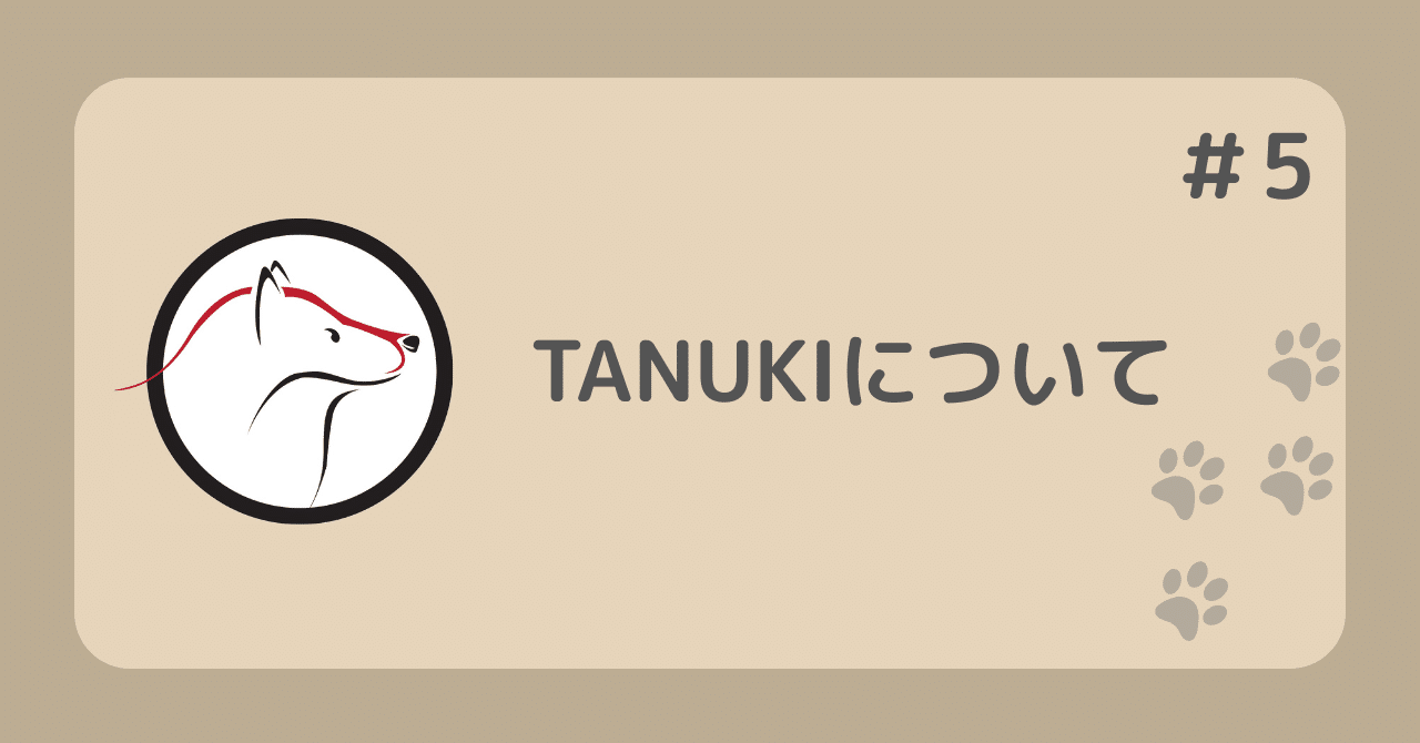 TANUKIについて｜TANUKI
