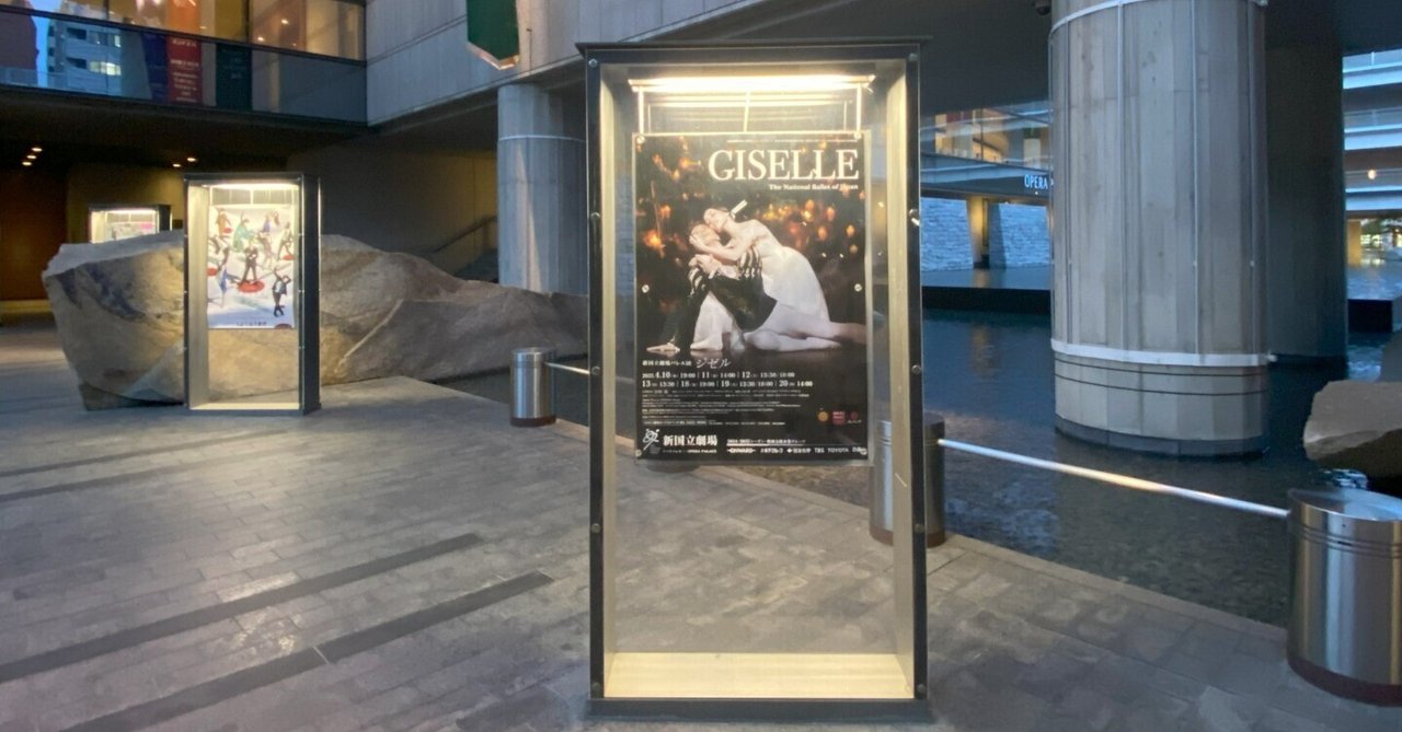 アメブロに投稿した「ジゼル」の記事まとめ｜Akiko SHIBATA