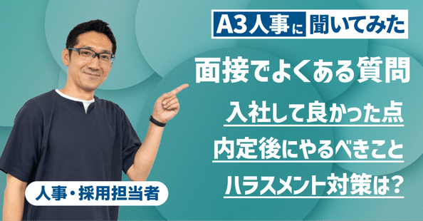 株式会社A3｜note