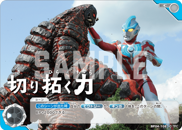 【7/23更新】ウルトラマンカードゲーム BP04 公開カード一覧（非公式）｜gori