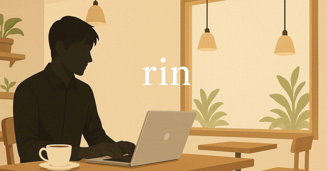 【初心者向け】ライティングは“伝える技術”。センスじゃなくて思いやり｜rin utai