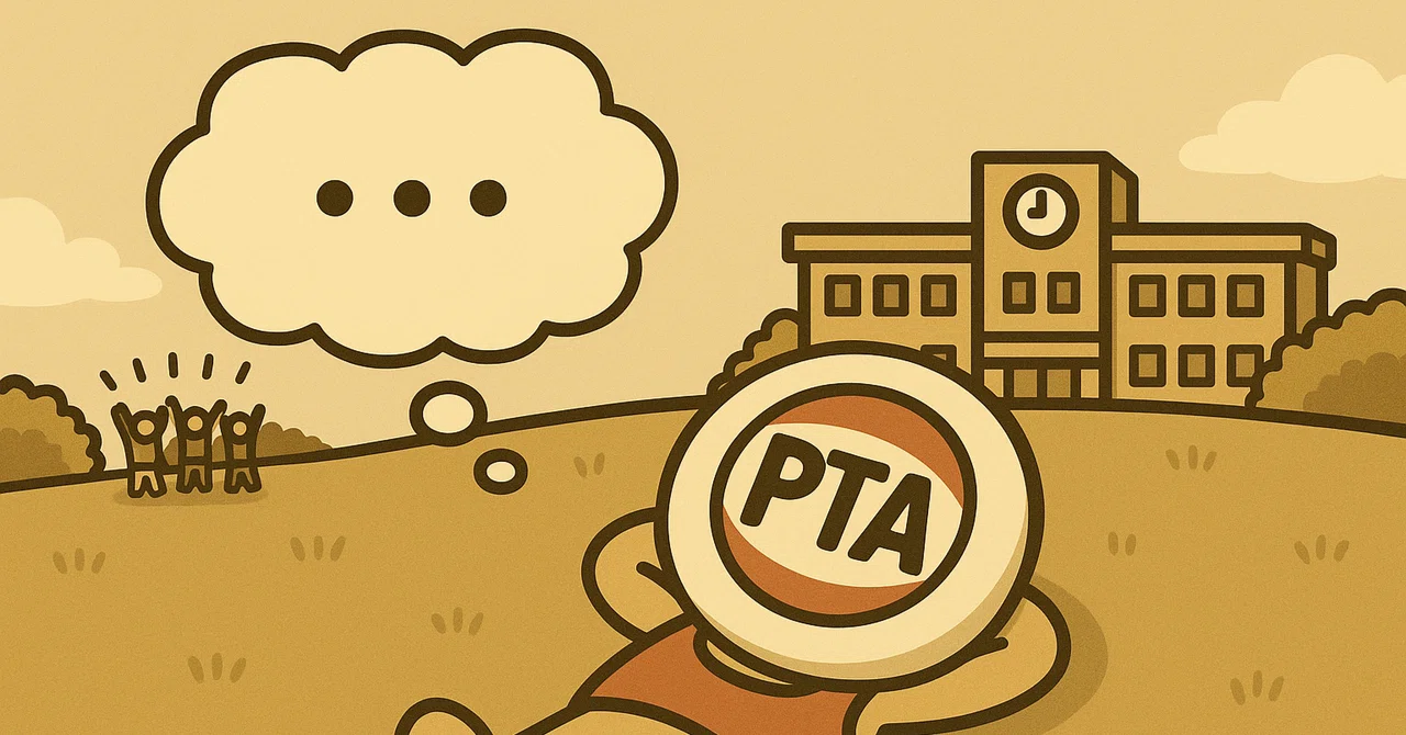 改めてPTAという存在を考えてみた。｜PTAおやじ