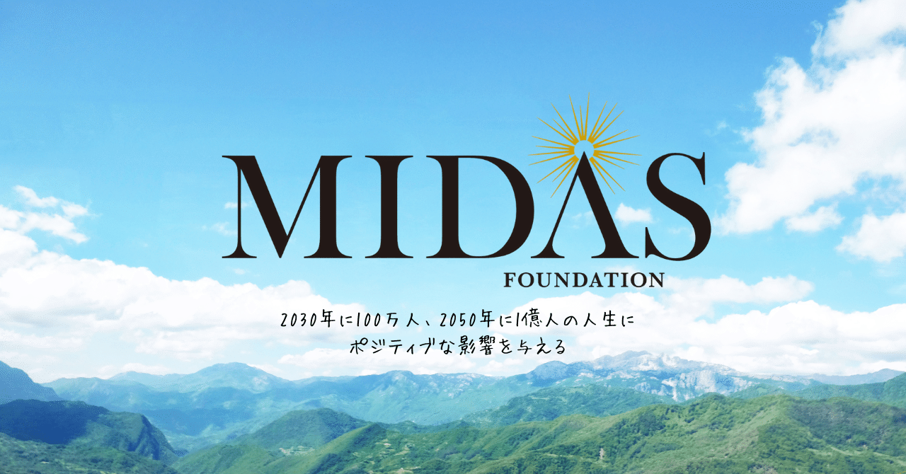ベトナム最貧地域に自然と調和する校舎を―ヴォ・チョン・ギア氏に聞く「Nuoc Ui小学校」建設の歩み｜ミダス財団