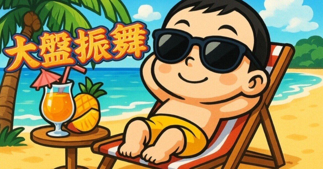 若松10R19.46 大村6R19.58 蒲郡11R20.04｜いちまる