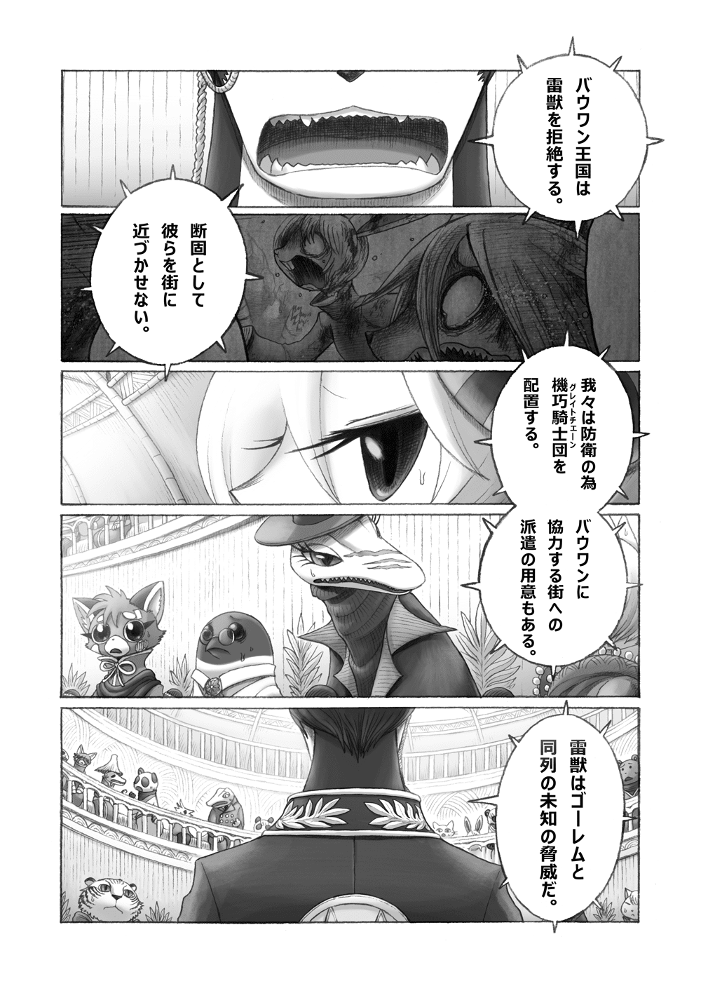 花の騎士ダキニ 第十二話「灯台（前編）」｜柴本翔