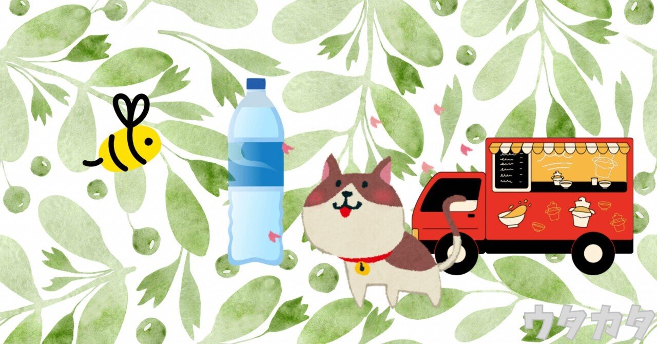 創作～【ウタカタ】4章-2：春の山｜Mikan