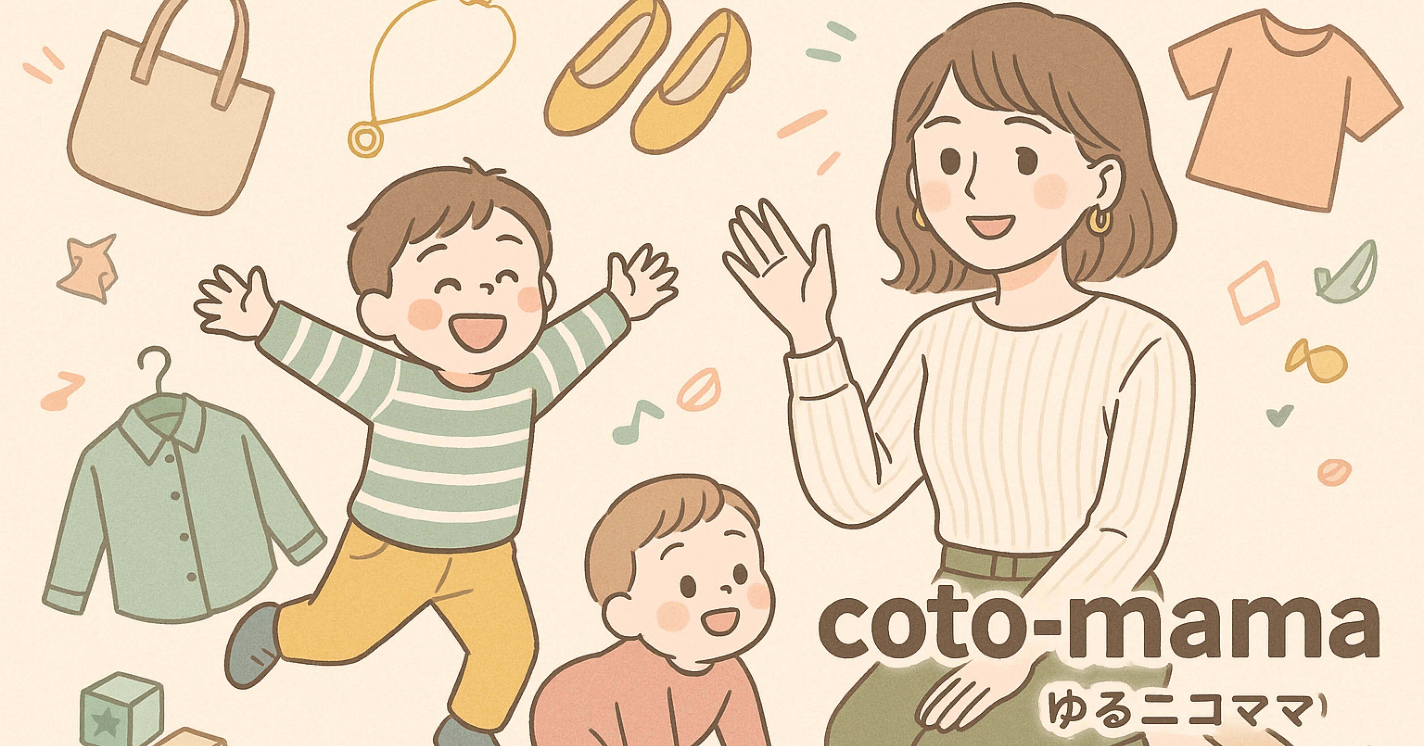 coto-mama｜note