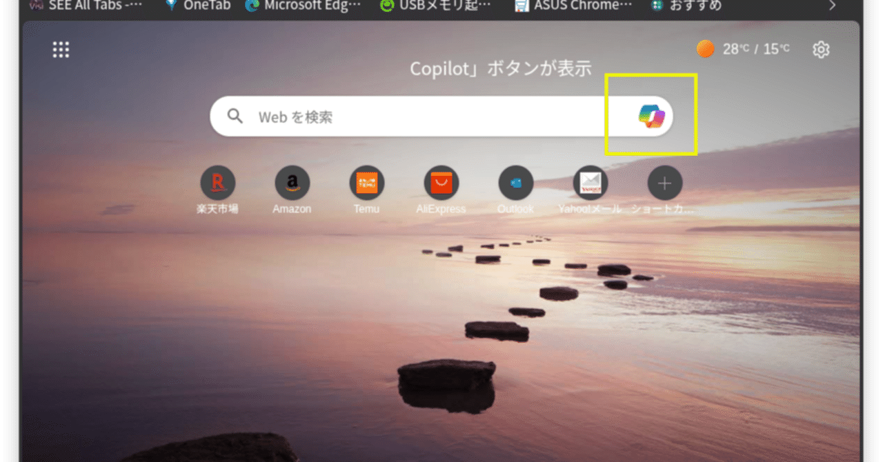 LinuxでMicrosoft EdgeをインストールしてCopilotを使う方法【初心者向け】！｜Silver LifeStyle