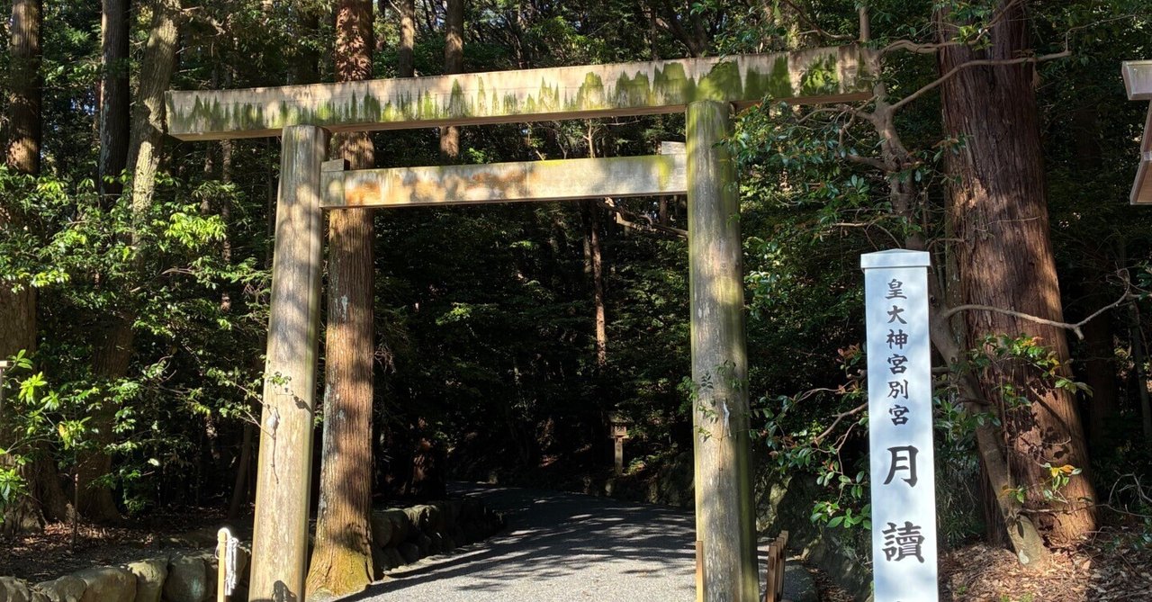 10年ぶりの伊勢神宮｜サンクのママ