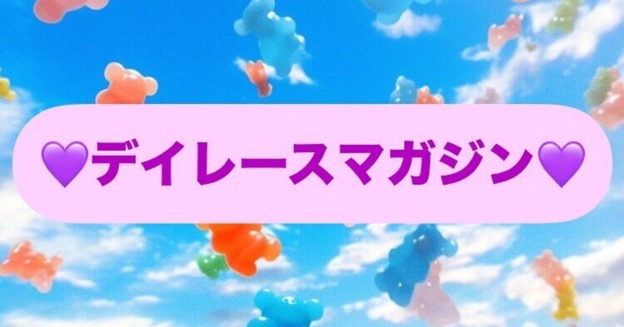 🩵デイレースコロがしマガジン🩵締切30分前🩵 2レース目です🏁🚤💨｜予想師🩵さえ🩵💍皆さんの救世主💍