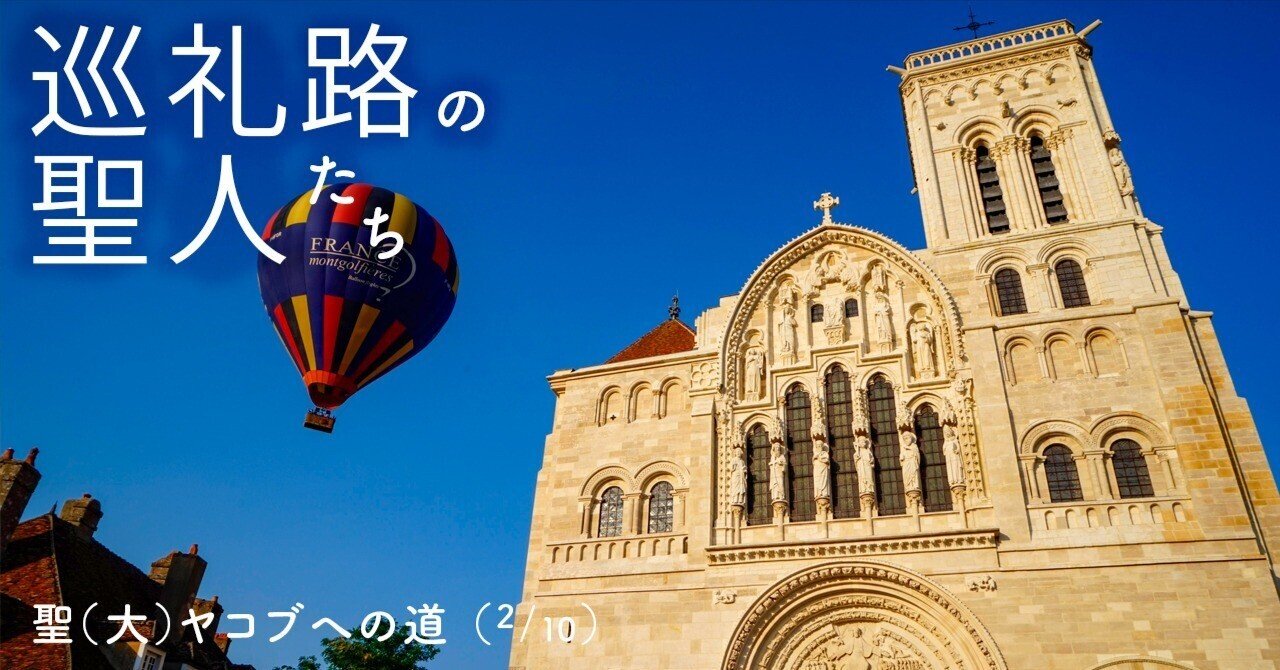 ヴェズレーからリモージュへ｜J plus S