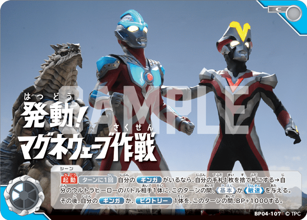 【7/23更新】ウルトラマンカードゲーム BP04 公開カード一覧（非公式）｜gori