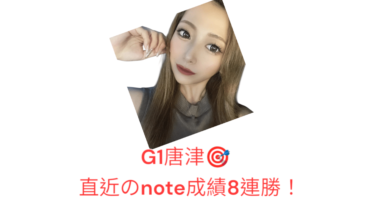 6/5 "G1唐津競艇5R 〆切12:41"｜nanami