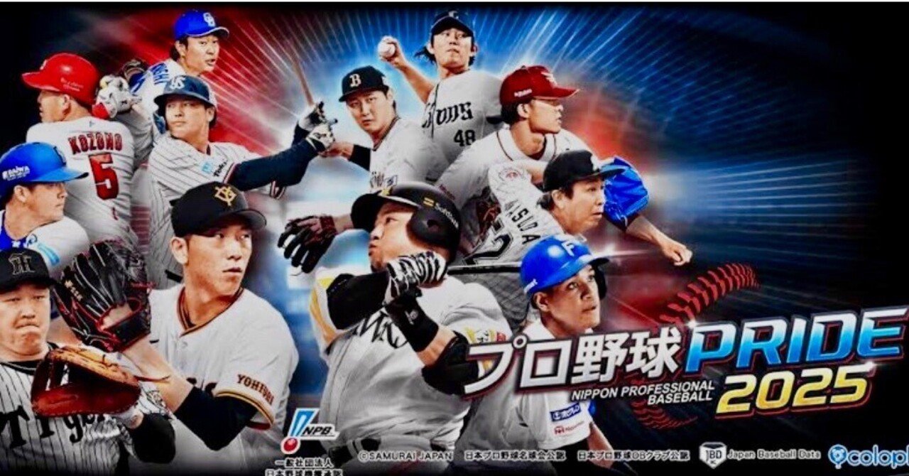 65⚾️プロ野球予想⚾️前日結果💯5戦4勝㊗️的中率自信あり🏟🎉｜令和の怪物⚾️