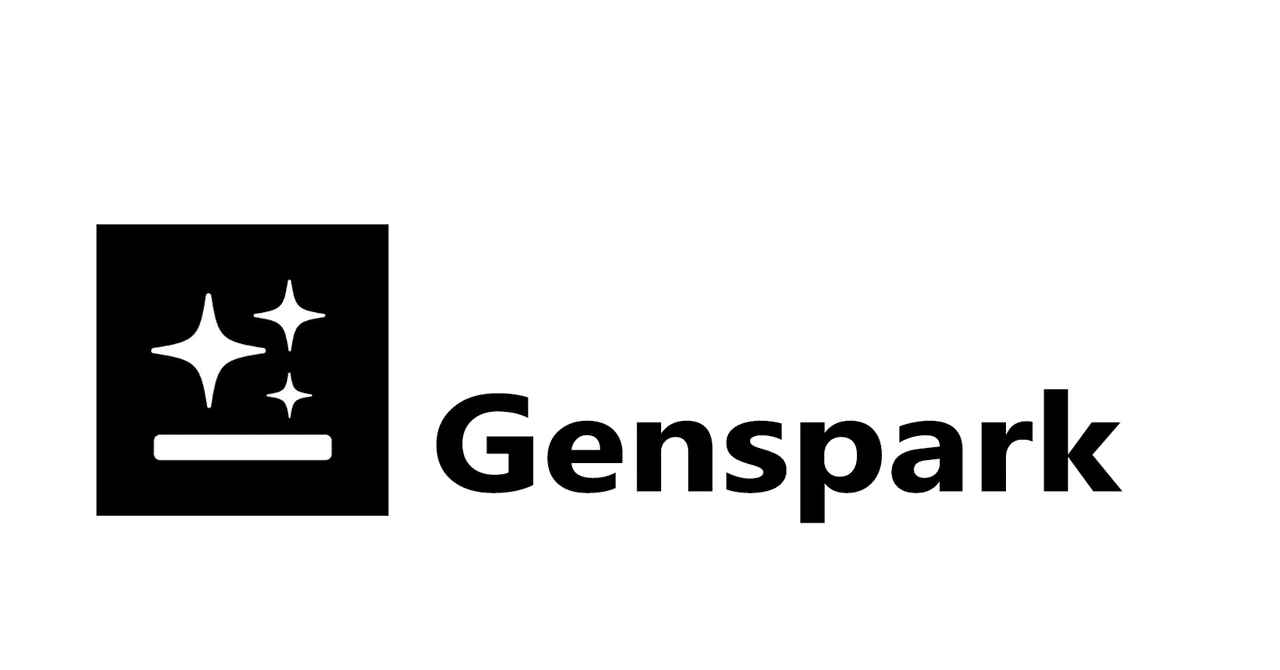 【2025年6月最新】Genspark徹底レビュー｜株式会社AIworker