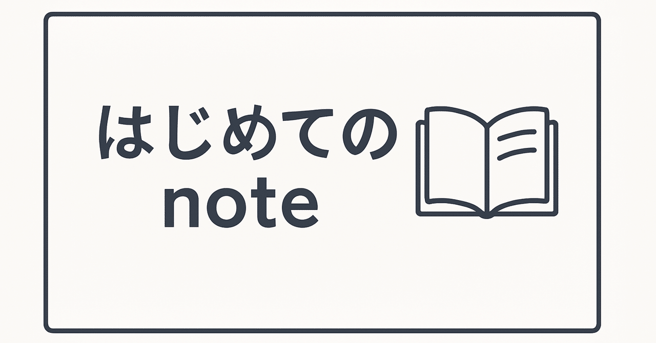 自己紹介｜難病からの再出発｜ChatGPTとの出会いで叶えた“在宅副業×月収30万”の道のり｜yukio_ai_